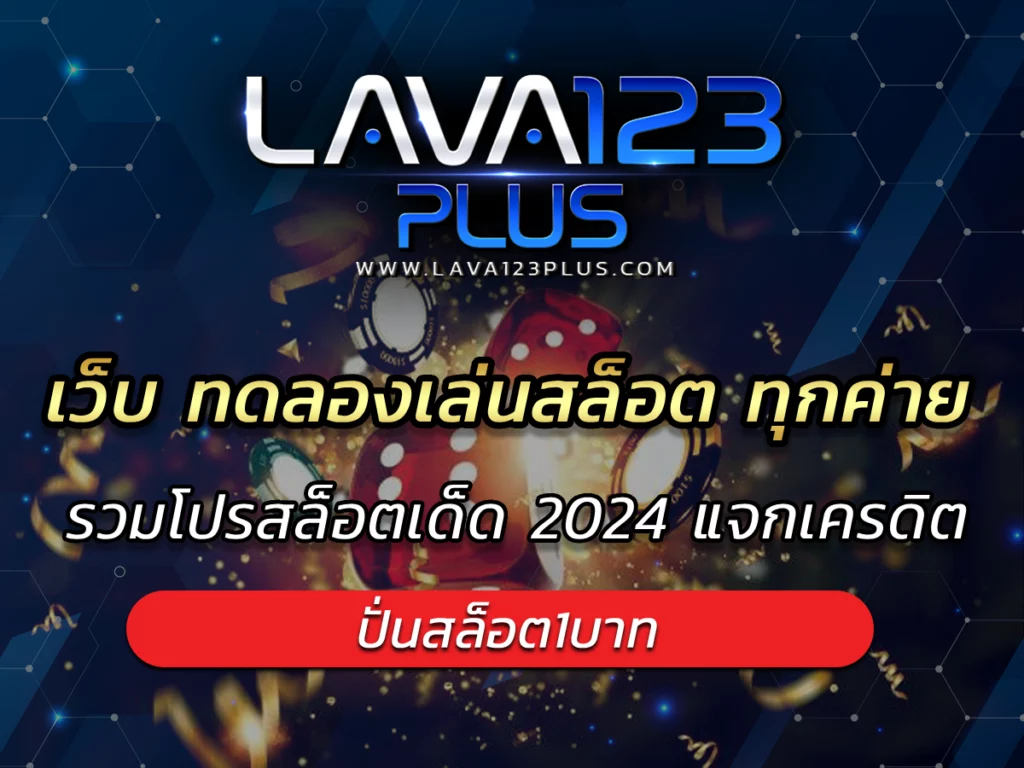 พีจีสล็อต เว็บตรงไม่ผ่านเอเย่นต์ 100% สมัครรับโบนัส Free